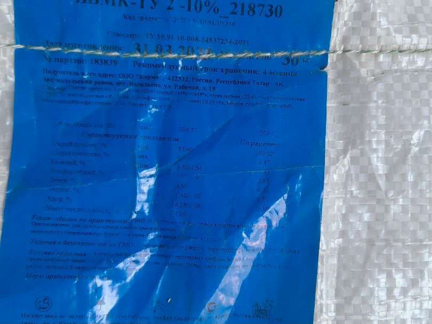 Подкормка для кур несушек,молодок,цыплят бвмк