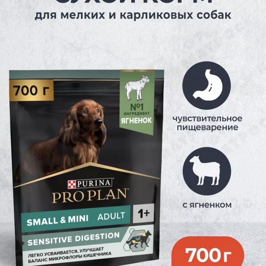 Корм для собак purina pro plan ягненок 2 кг