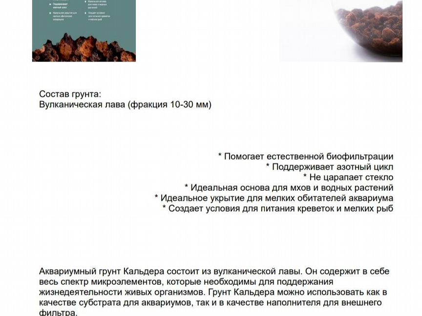 Аквариумный грунт