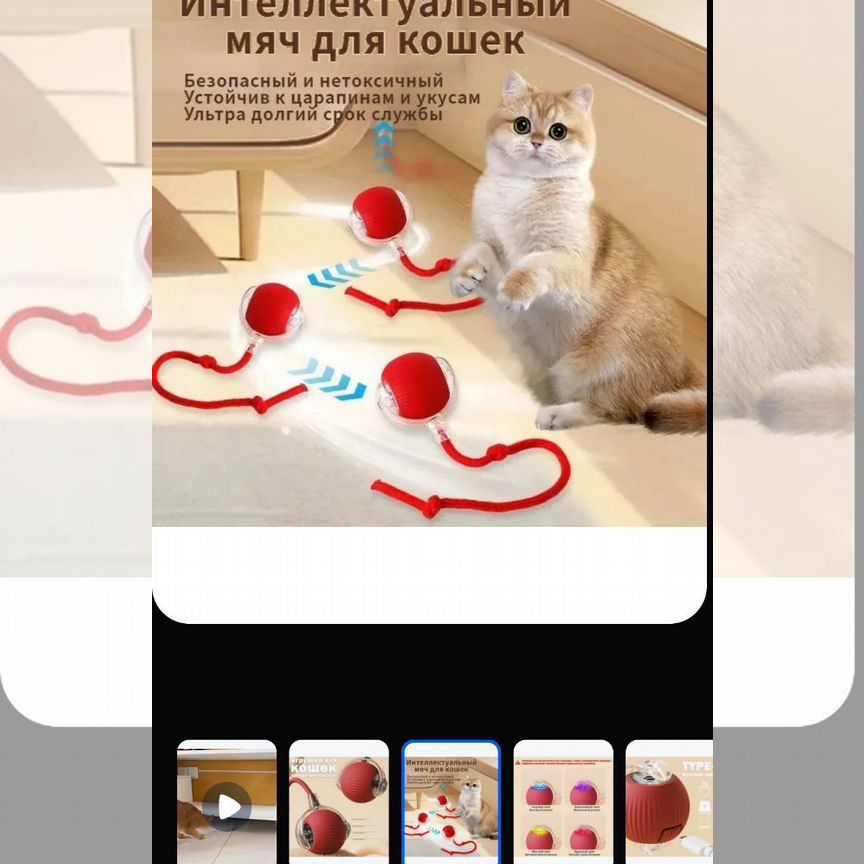 Интерактивные игрушки для кошек