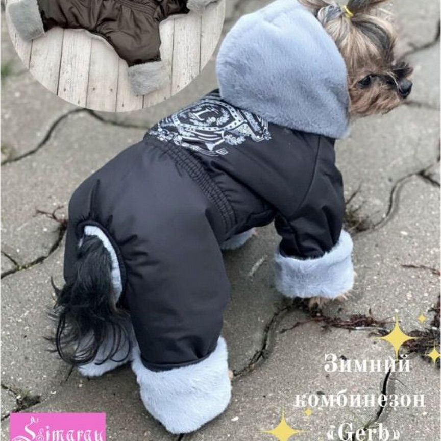 Зимний комбинезон для собак «Gerb» на меху