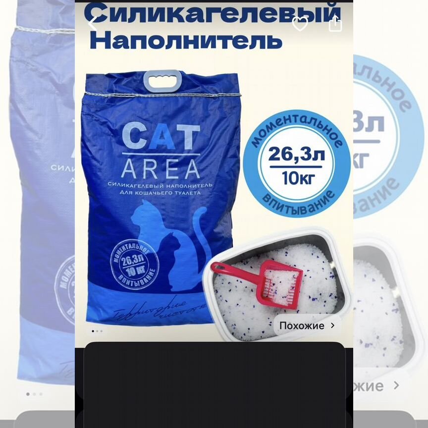 Кошачий наполнитель 9 кг