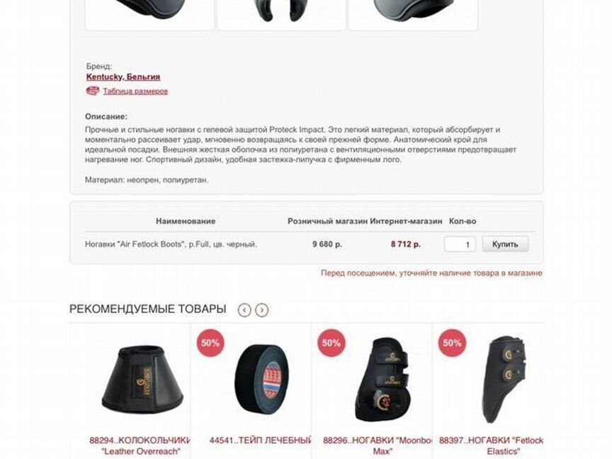 Ногавки, колокольчики S,L