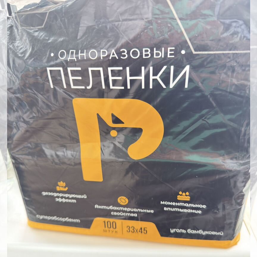Пеленки одноразовые 33#45 для животных