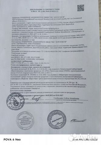 Удобрения азофоска купить в Ижевске по низкой цене | Товары для дома и ...