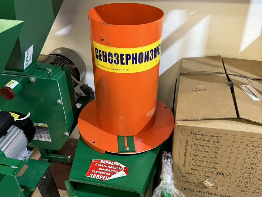 Зернодробилка