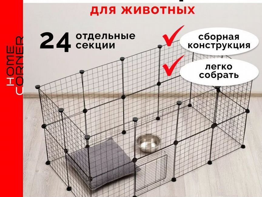 Вольер для животных
