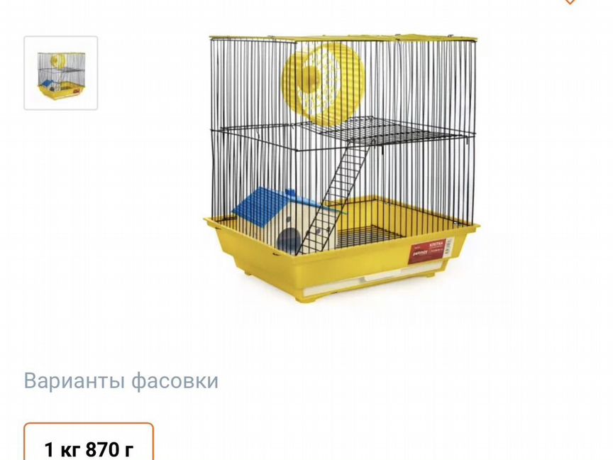 Клетка для грызунов с принадлежностями