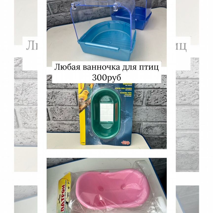Игрушки для птиц попугаев и хомяков
