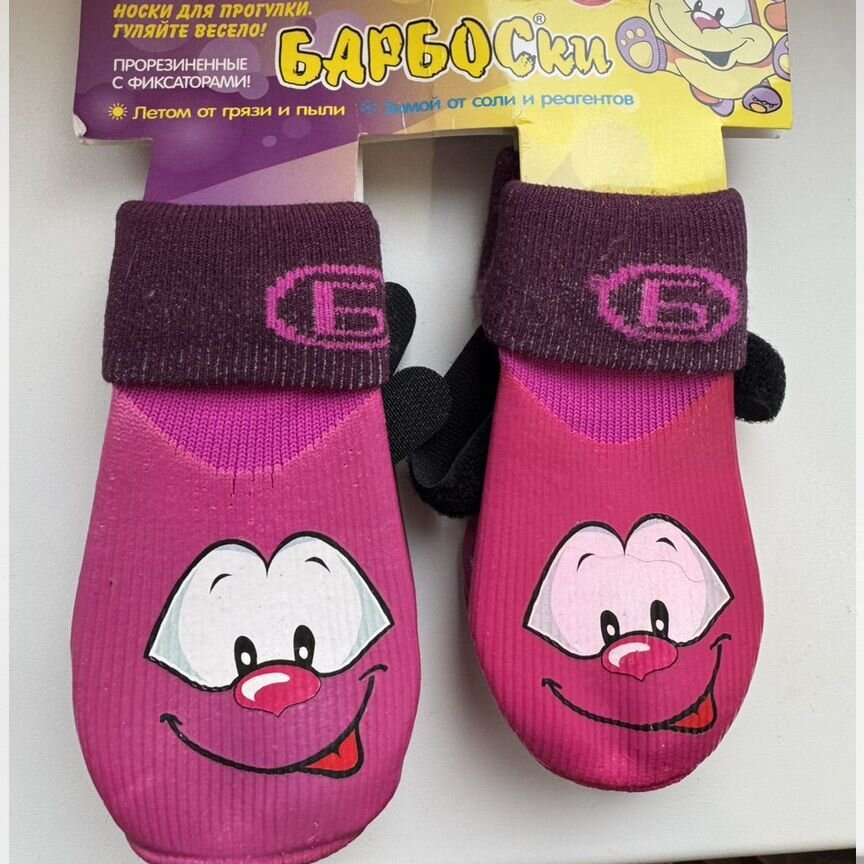 Ботинки для собачки