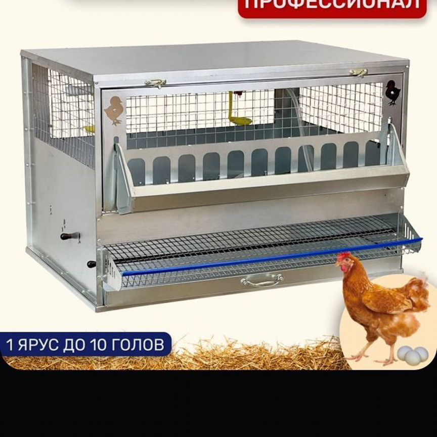 Клетка для кур несушек, с/х птицы. На 7-10 голов