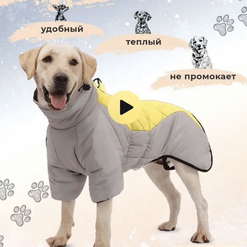 Жилет куртка для собак