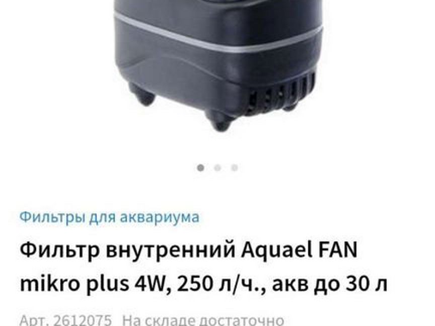 Насос для аквариума (Польша)