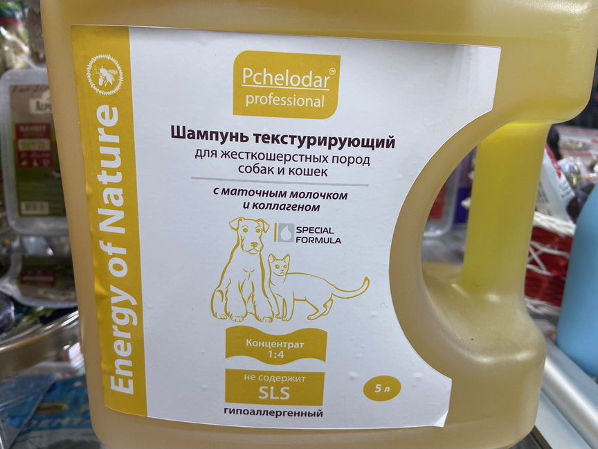Шампунь для собак