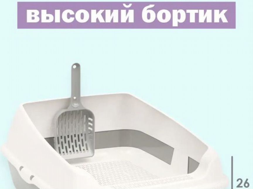 Кошачий лоток большой