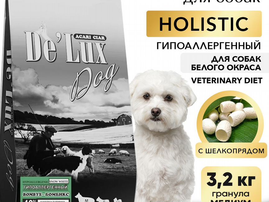 Сухой корм для собак acari ciar DeLux hypoallergen