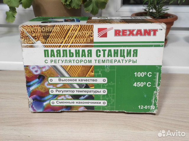 Паяльная станция купить в Москве | Товары для дома и дачи | Авито