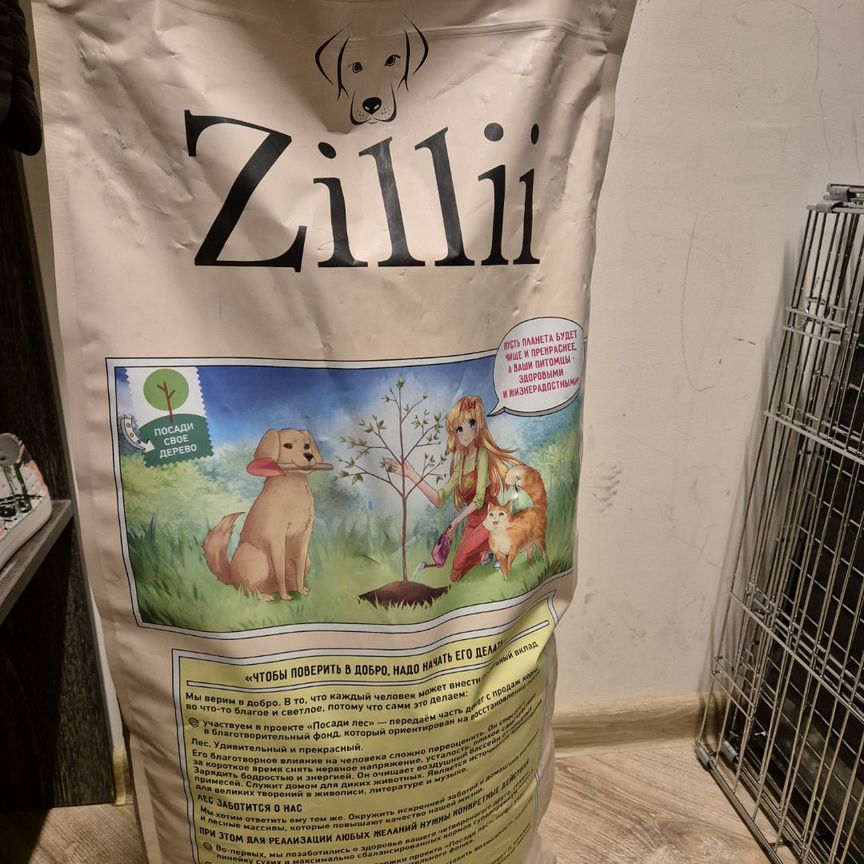 Корм для собак zillii 15 кг
