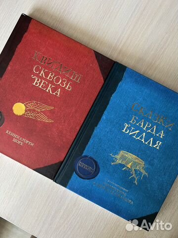 Сказки Барда Бидля и Квидиш сквозь века в переводе... купить в Москве ...
