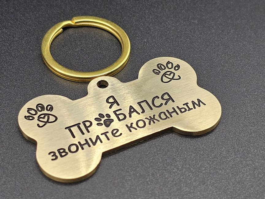 Адресник для больших собак