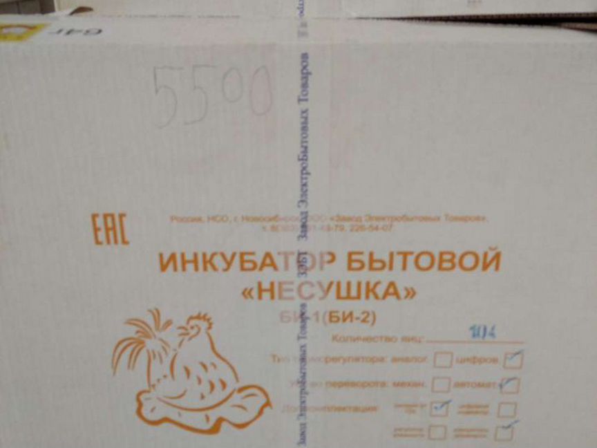 Инкубаторы Несушка, Ризван