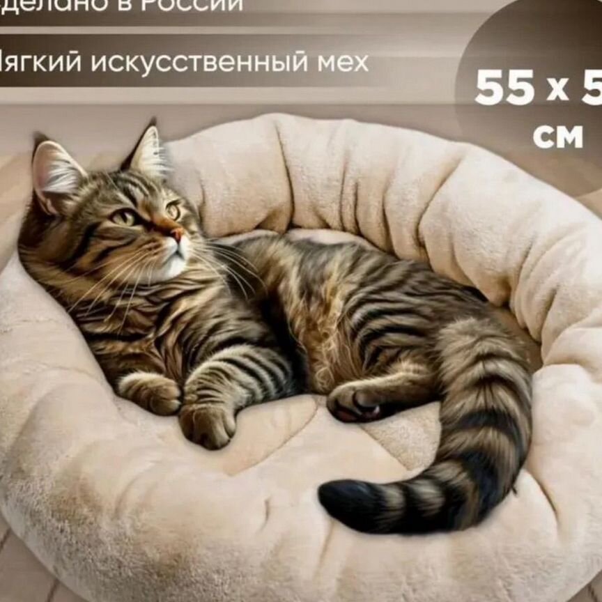 Лежанка для кошек и собак