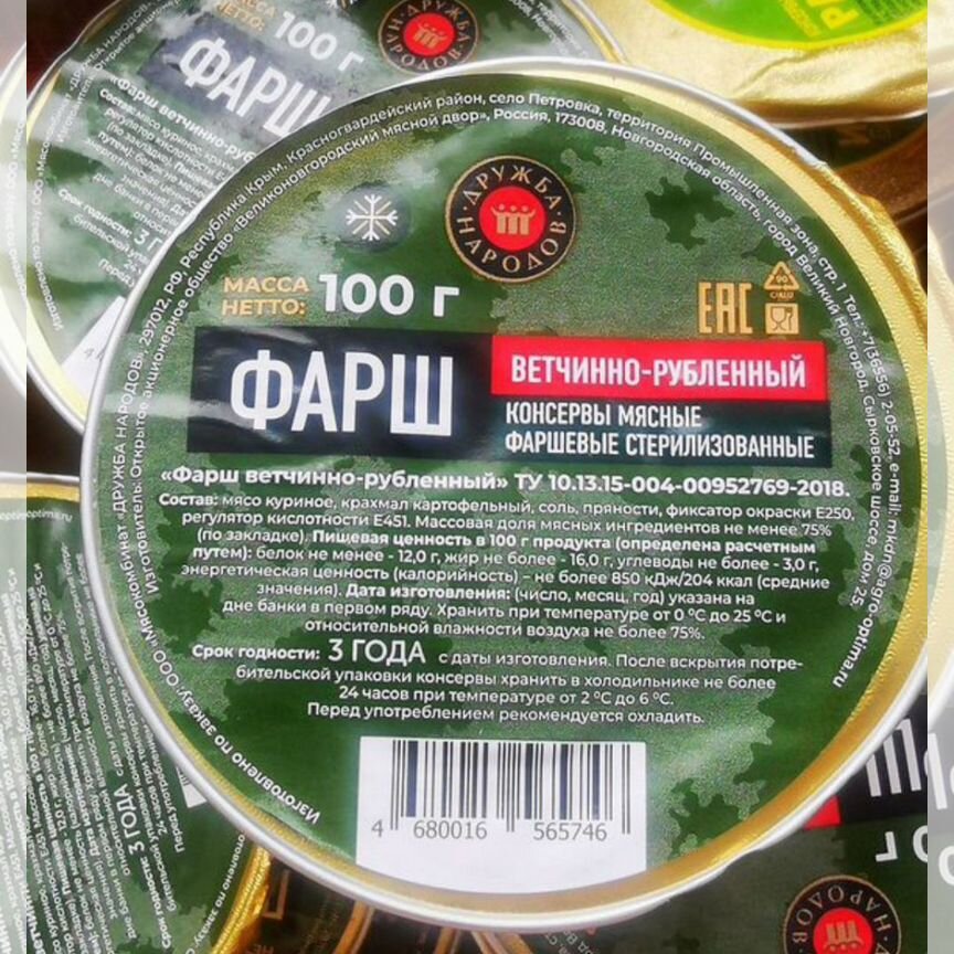 Консервы на корм животным коробкой