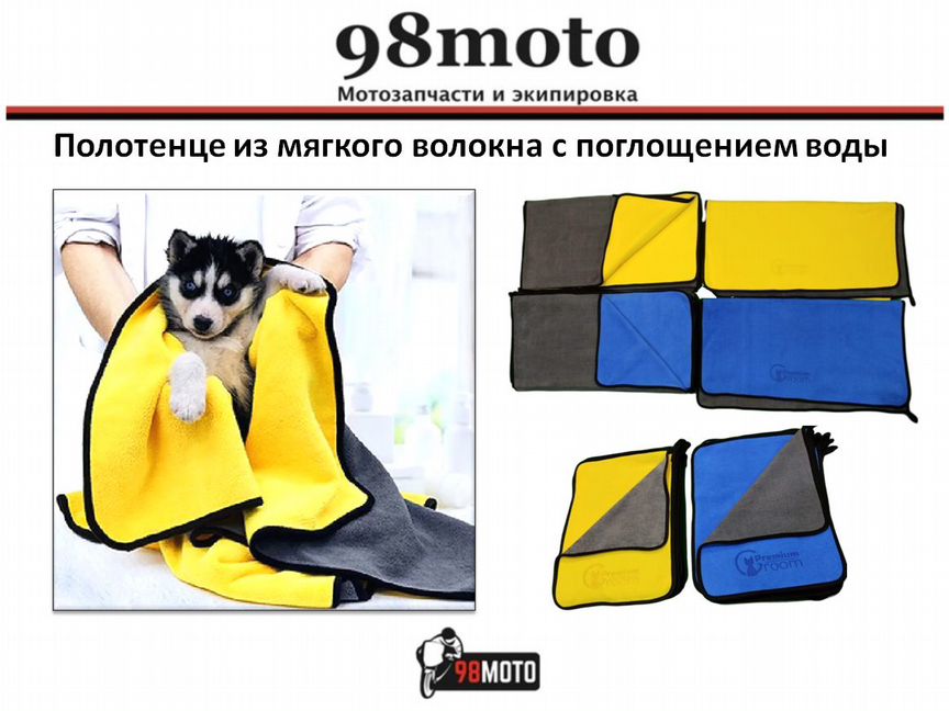 Полотенца для профессионального ухода за животными