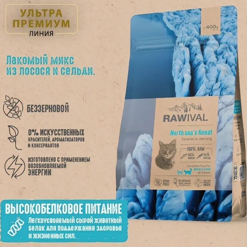 Корм для кошек rawival холистик 400гр