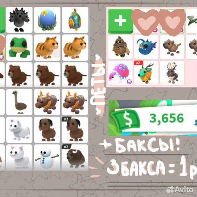 Петы Адопт Ми