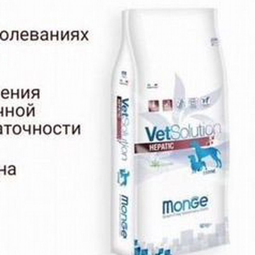 Monge VetSolution Dog Hepatic