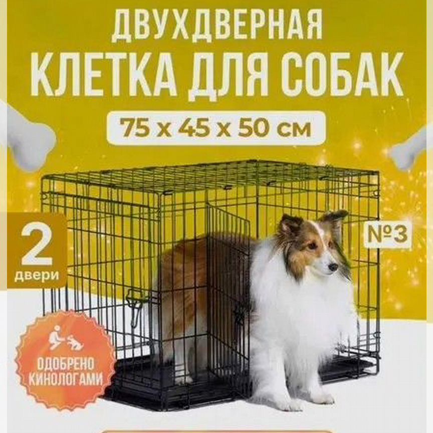 Клетка для собак