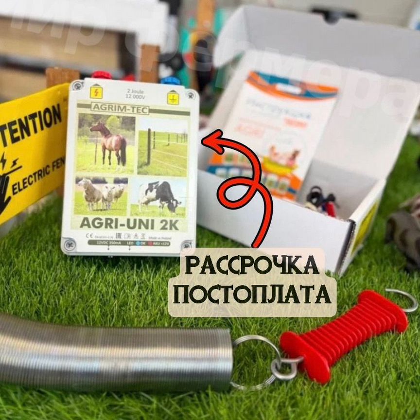 Электропастух для коров, овец и лошадей