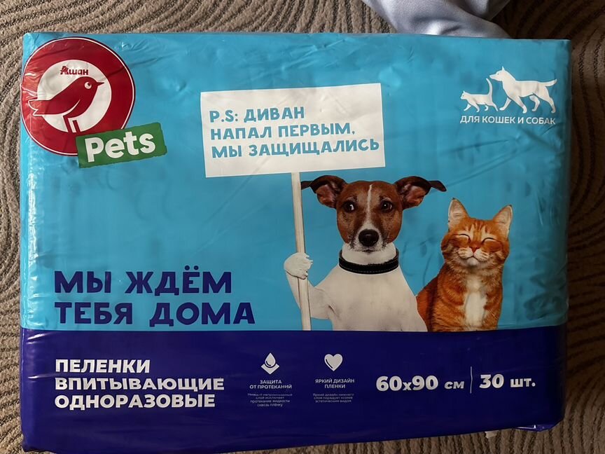 Пеленки одноразовые 60х90, 60х60 для собак