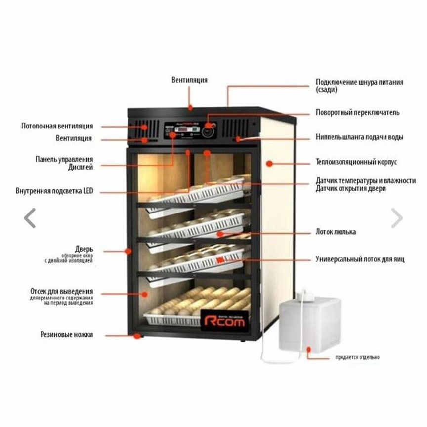 Инкубатор Rcom maru 380 Deluxe MAX