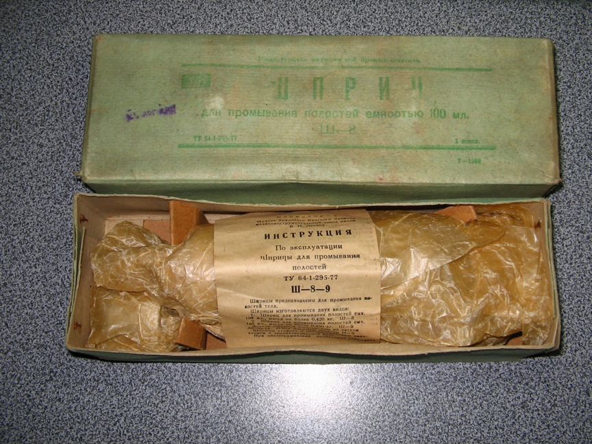 Ш-8 для промывания полостей собак
