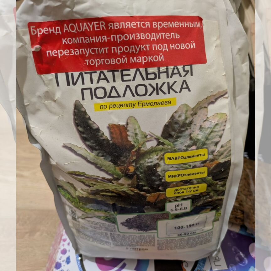 Питательная подложка для аквариума