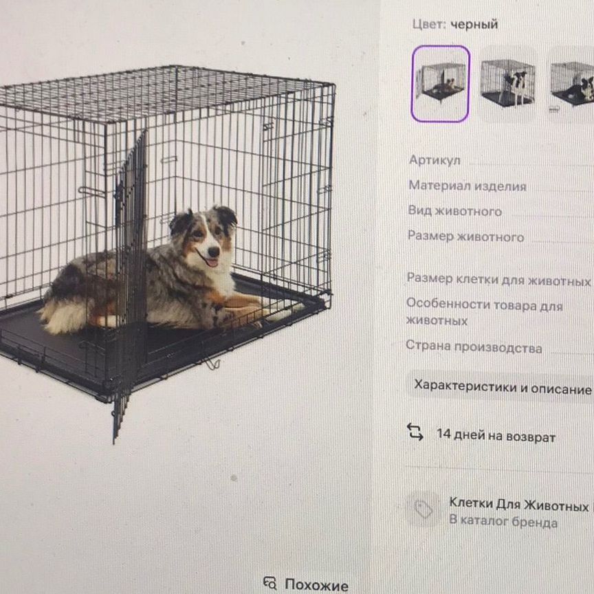 Клетка вольер для крупной собаки