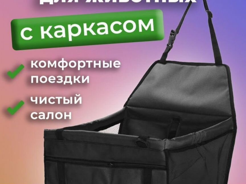 Гамак в машину для животных