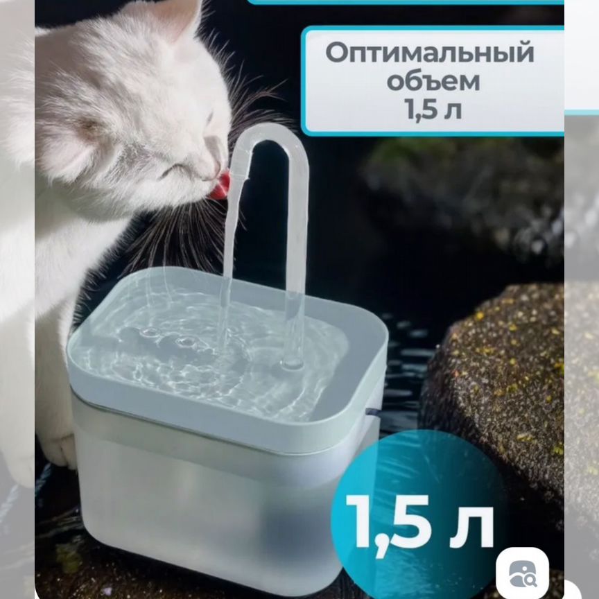 Фонтан поилка для кошек
