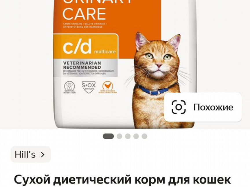 Корм для кошек hills CD