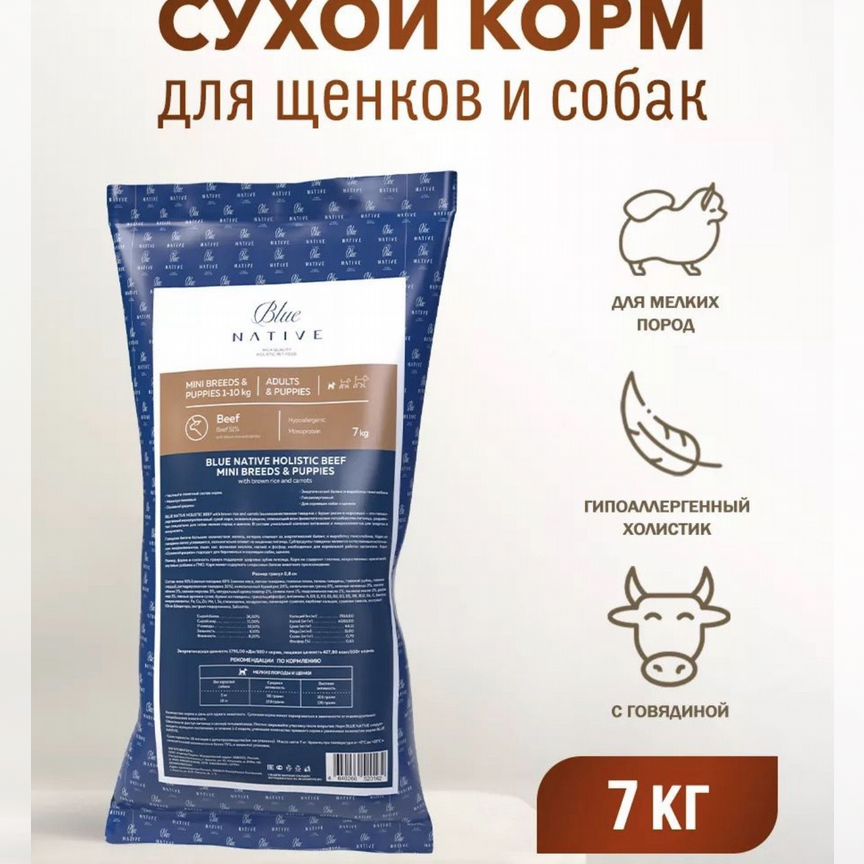 Корм для собак blue native монопротеиновый