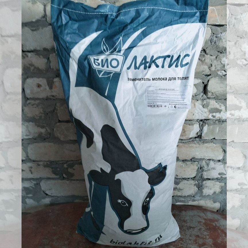 Сухое молоко, зцм "Биолактис" 16%