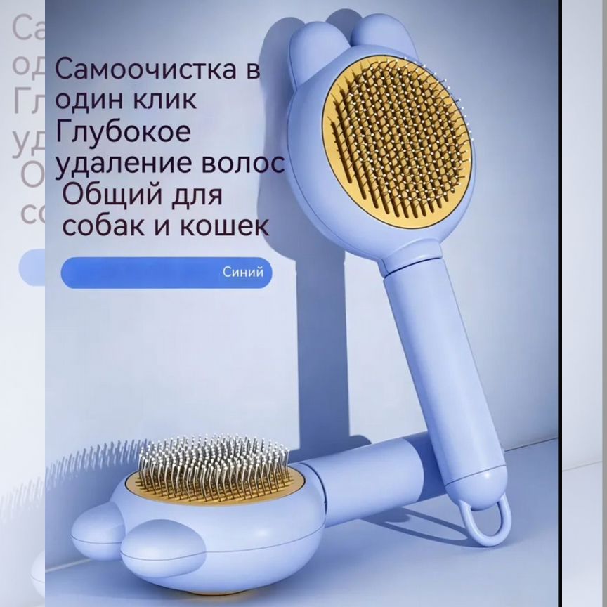 Расческа - массажер для кошек и собак