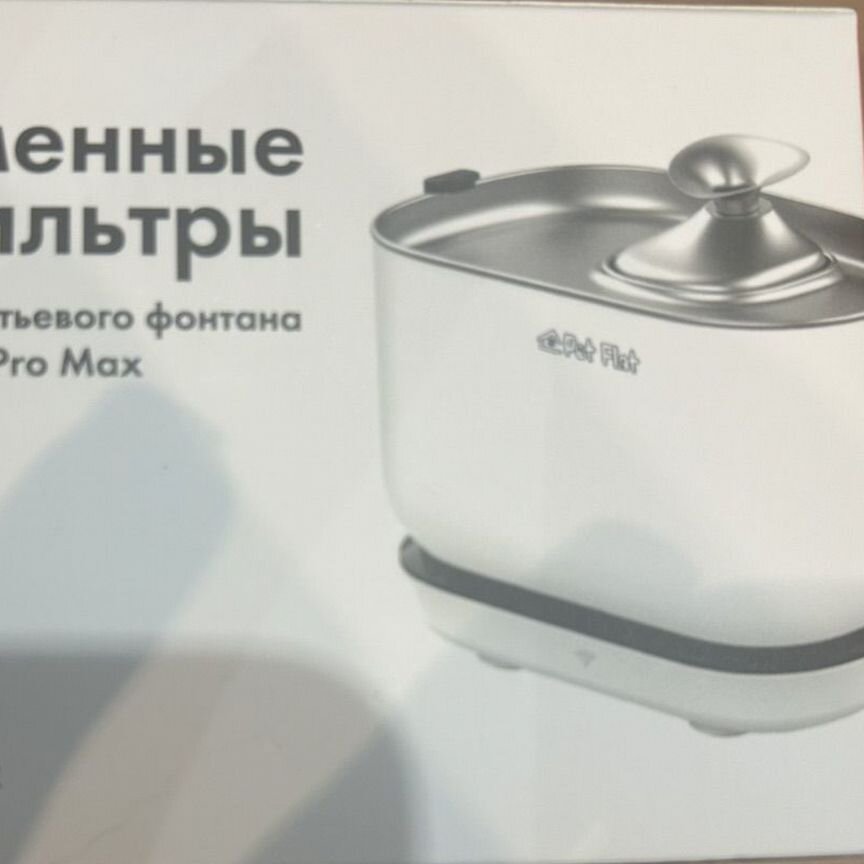 Фильты для поилки