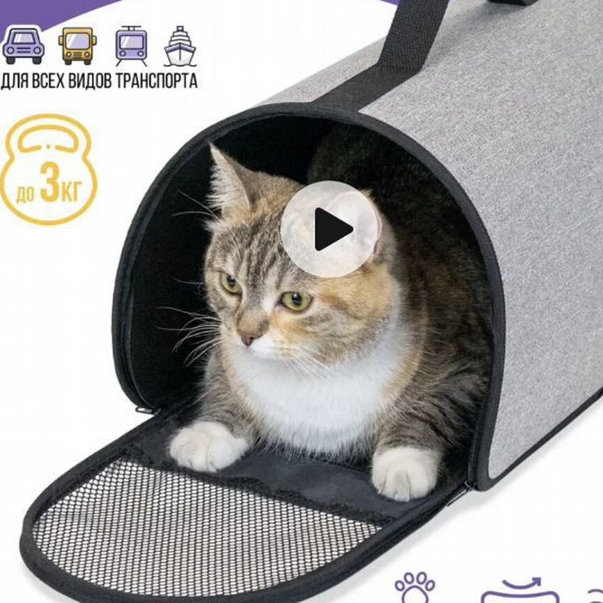 Переноска для кошек до 3 кг