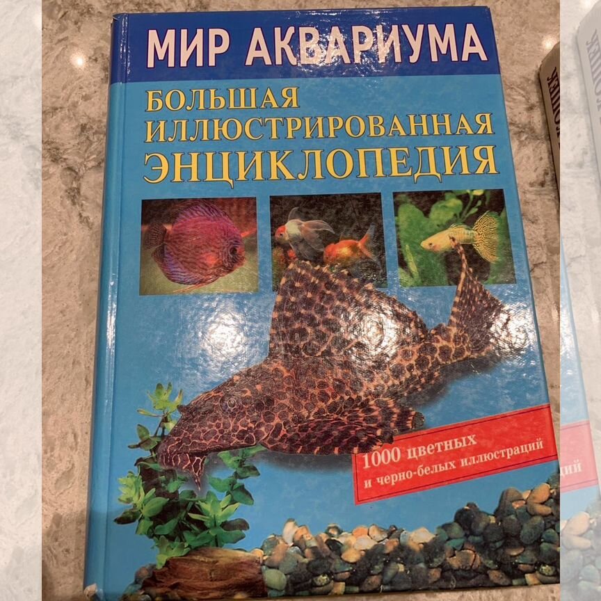 Книги по аквариумистики