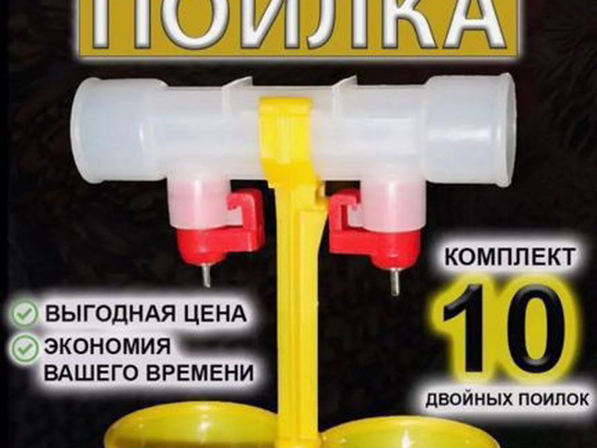 Ниппельные поилки