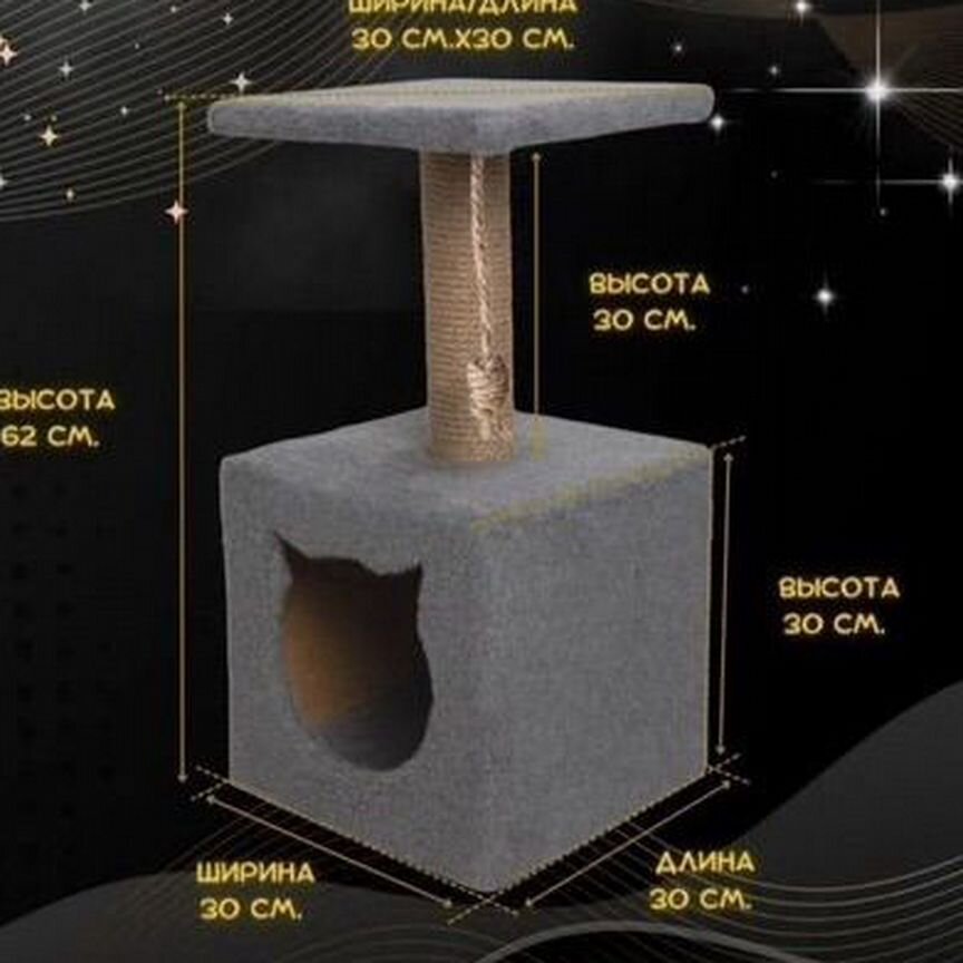 Когтеточка с домиком новая