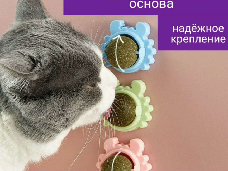 Игрушка шарик с кошачьей мятой
